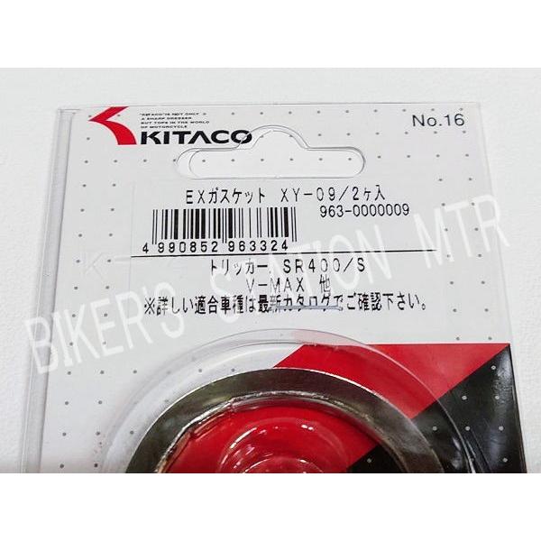KITACO（キタコ） KITAKO マフラーガスケット XY-09 YAMAHA ヤマハ SR400 トリッカー TX225 セロー 他 : BIKERS STATION MTR 2号店 ...