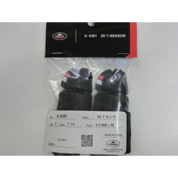 クシタニ/K4381/3DTセンサー/ブーツのつま先を守るアイテムです！ :K4381:BIKERS STATION MTR 2号店 - 通販 ...