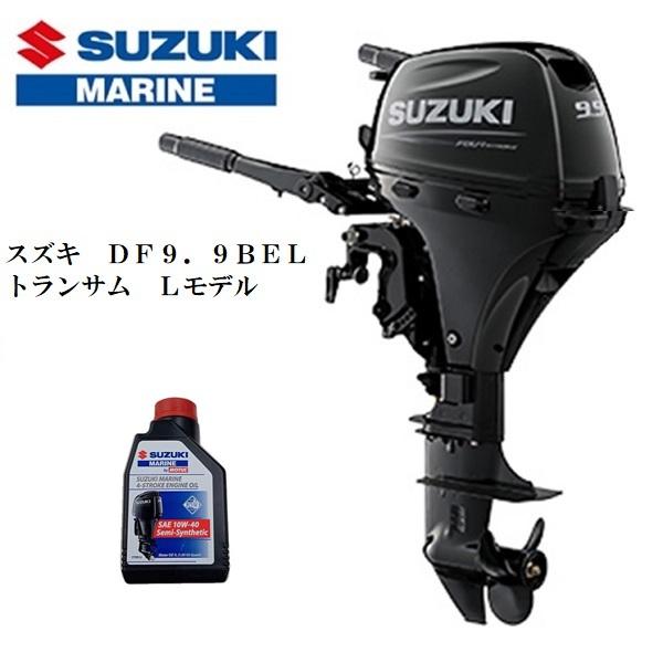 スズキ 船外機 DF9.9BE-L 9.9馬力 高出力モデル エンジン ボート SUZUKI : AFボート・カヤック・ボート用品 - 通販 - Yahoo!ショッピング