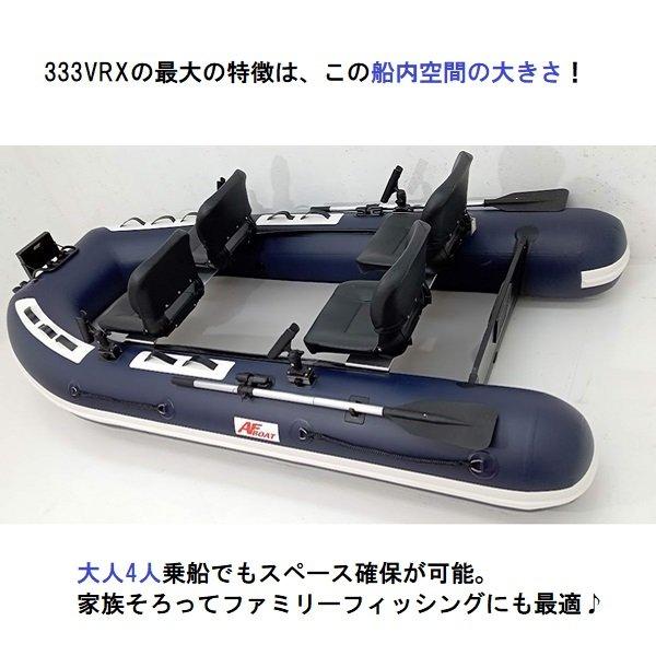 AFボート（AFBOAT） AF333V-RX ネイビー 超ワイド設計・4名釣行可能 ゴムボート 2馬力ボート :AF333NAVY2:AF ...