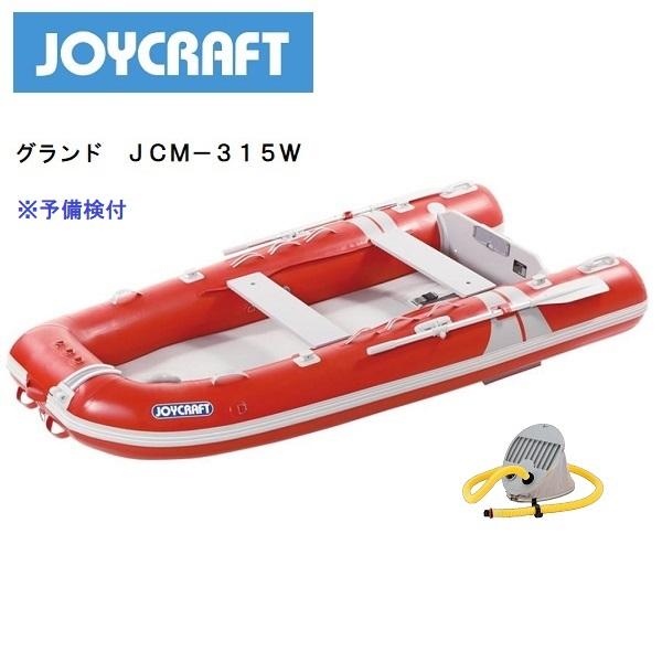 JOYCRAFT お取り寄せ品 ジョイクラフト(JOYCRAFT) グランド315ワイド （JCM-315W）予備検査付き レッド : AFボート・カヤック・ボート用品 - 通販 ...