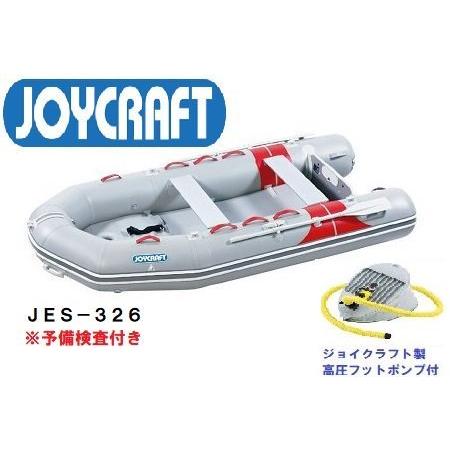 JOYCRAFT 取り寄せ品 ジョイクラフト JES-326 （JES-326） 予備検査付 : AFボート・カヤック・ボート用品 - 通販 - Yahoo!ショッピング