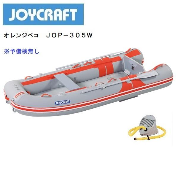 JOYCRAFT お取り寄せ品 ジョイクラフト オレンジペコ305ワイド （JOP305W) 予備検付き : AFボート・カヤック・ボート用品 - 通販 - Yahoo!ショッピング