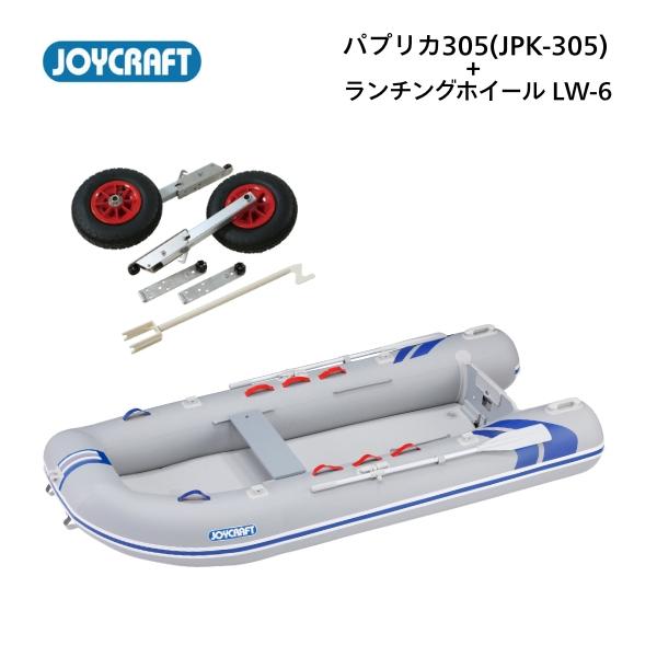 JOYCRAFT セール ジョイクラフト パプリカ JPK-305 LW-6セット グレー 予備検なし : AFボート・カヤック・ボート用品 - 通販 - Yahoo!ショッピング