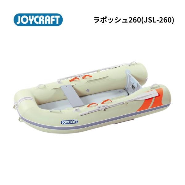 JOYCRAFT お取り寄せ品 ジョイクラフト ラポッシュ JSL-260 予備検なし : AFボート・カヤック・ボート用品 - 通販 - Yahoo!ショッピング