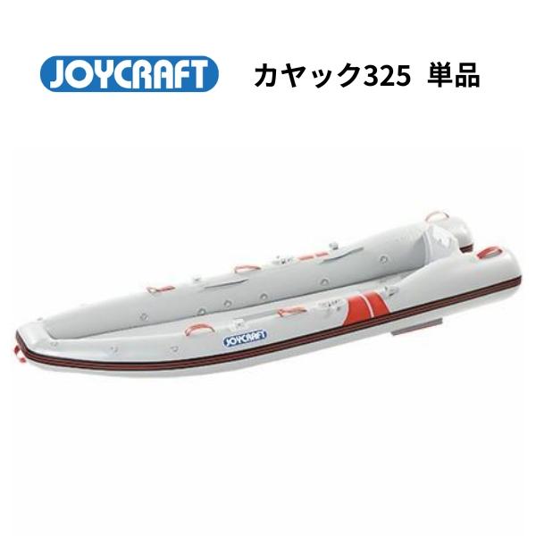 JOYCRAFT お取り寄せ品 ジョイクラフト(JOYCRAFT) カヤック325 グレー 単品 : AFボート・カヤック・ボート用品 - 通販 - Yahoo!ショッピング