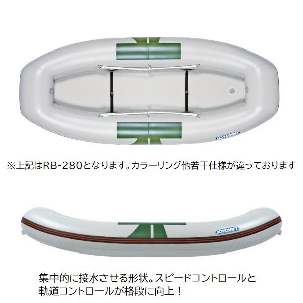 JOYCRAFT 取り寄せ品 ジョイクラフト ラフトボート RB-275L ラフティング パックラフト ゴムボート : AFボート・カヤック・ボート用品 - 通販 - Yahoo!ショッピング