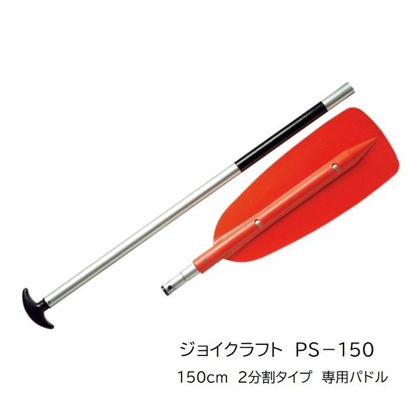 JOYCRAFT 取り寄せ品 ジョイクラフト ラフトボート RB-280 : AFボート・カヤック・ボート用品 - 通販 - Yahoo!ショッピング