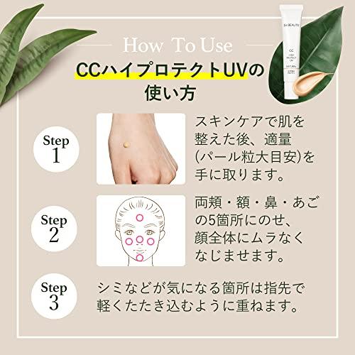 Ex：BEAUTE エクスボーテ SPF50+ 化粧下地 CCクリーム 日本製 CCハイプロテクトUV 30g ブライトカラー BBクリーム ファンデーション 紫外線吸収剤不使用 美容成分★ ...