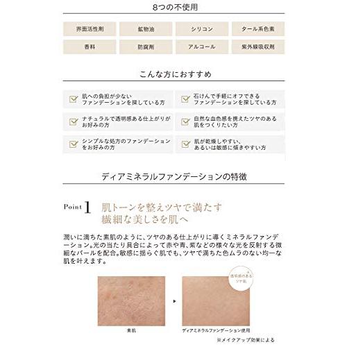 ETVOS エトヴォス ディアミネラルファンデーション SPF25 PA++ 5.5g #20 ピンク系の明るい肌色★ : ウェブセレクトYahoo!ショップ - 通販 - Yahoo!ショッピング