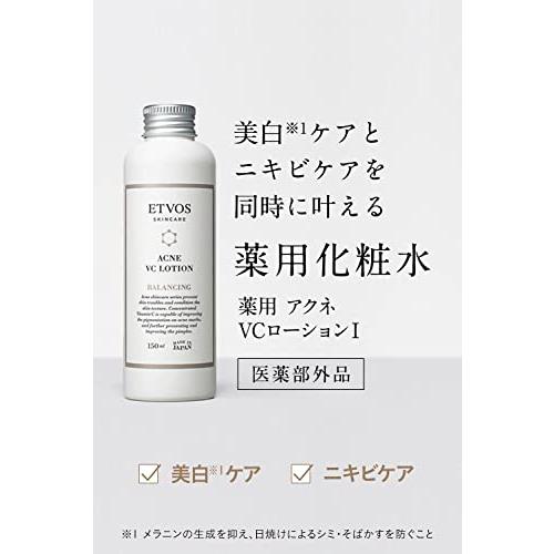 ETVOS エトヴォス ニキビ用化粧水 薬用 アクネVCローションI 150ml ビタミンC誘導体 VCエチル 大人ニキビ 美白 [医薬部外品]★☆ : ウェブセレクトYahoo!ショップ ...