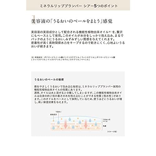 ETVOS エトヴォス ミネラルリッププランパー シアー 6.7g 透明感 石けんオフ #クリアボルドー★ : ウェブセレクトYahoo!ショップ - 通販 - Yahoo!ショッピング