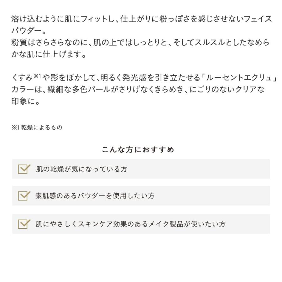 ETVOS エトヴォス ミネラルリフレクティングスキンパウダー 8g #ルーセントエクリュ ベージュ★ : ウェブセレクトYahoo!ショップ - 通販 - Yahoo!ショッピング