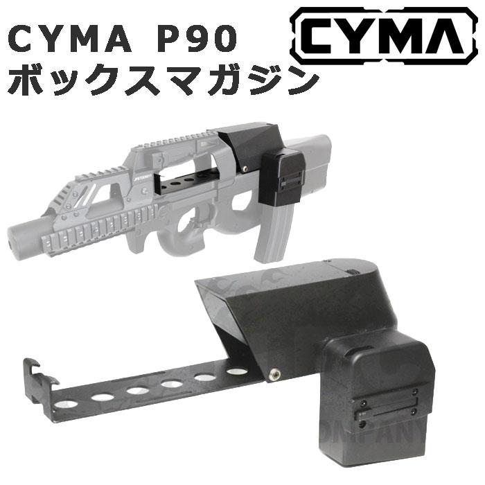 【限定！値下げ品】CYMA P-90 BOXマガジン : cmmgc218 : web shop アシュラ - 通販 - Yahoo!ショッピング