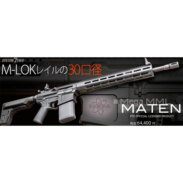 KSC Mega MML MATEN ガス S7 : web shop アシュラ - 通販 - Yahoo!ショッピング
