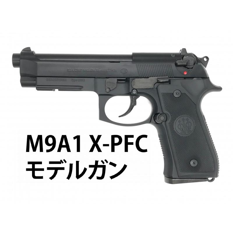 マルシン M9A1 X-PFC モデルガン ABS Wディープブラック 完成品 :MKK7MLC14WDB:web shop アシュラ - 通販 - Yahoo!ショッピング