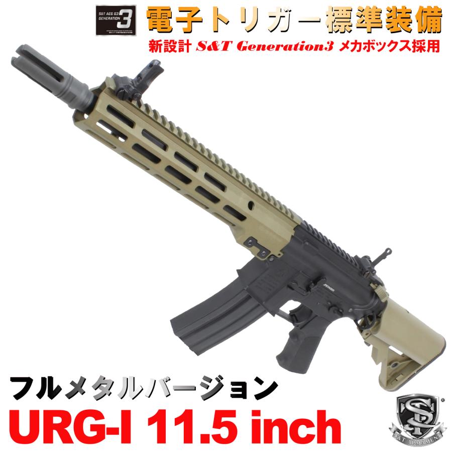 S&T URG-I 11.5インチ フルメタル G3電動ガン DDC（COLT刻印）（電子トリガーシステム搭載）【180日間安心保証つき】 : staeg3109bcdm : web shop ...