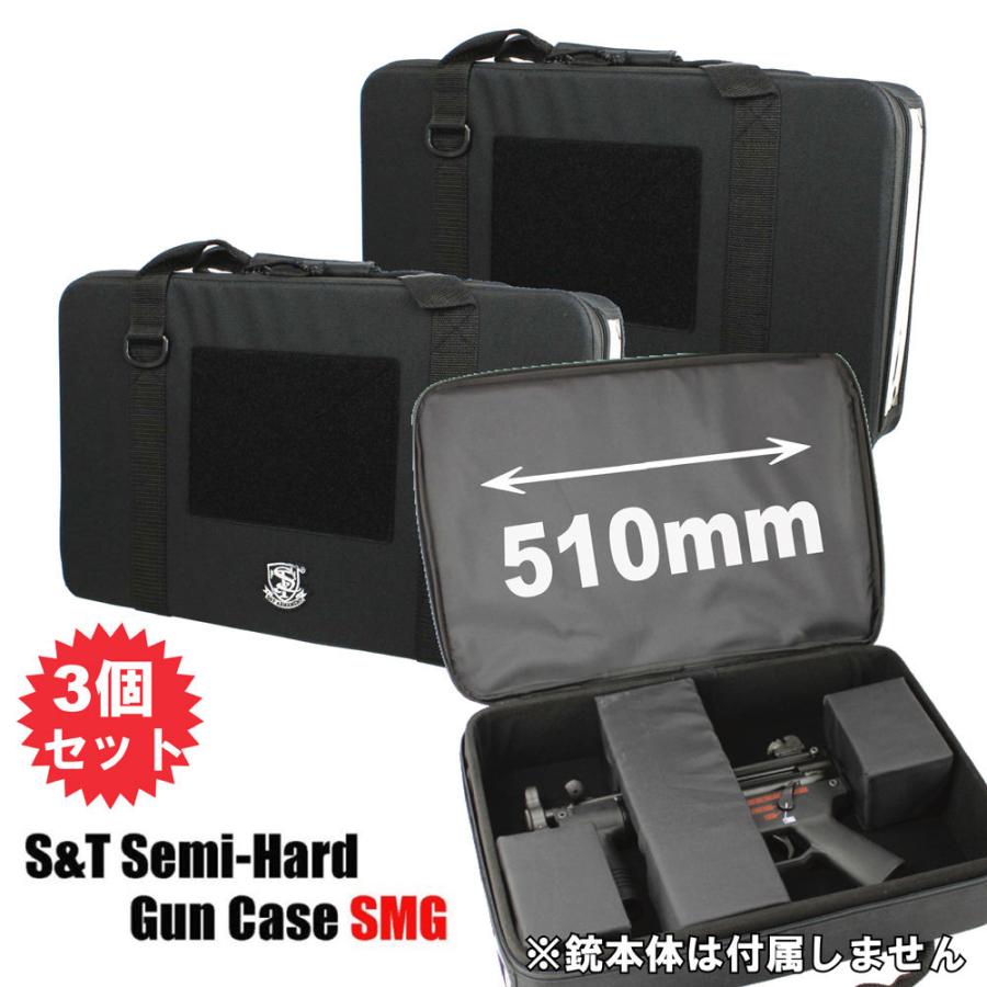 【大人買い】S&T セミハード SMGガンケース（510x310x100mm）BK 【3個セット】 : web shop アシュラ - 通販 ...