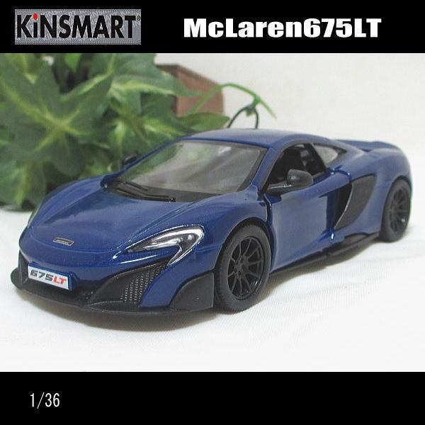 KinSMART 1/36マクラーレン/675LT(ネイビー)/キンスマート/KINSMART/ダイキャストミニカー : ホビーストア TOREDA - 通販 - Yahoo!ショッピング