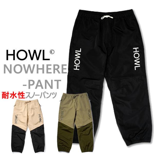 スノーボード ウエア HOWL NOWHERE PANT（22-23 2023）ハウル スノボ パンツ メンズ レディース ...