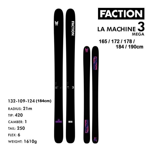 FACTION SKI 2026 LA MACHINE 3 MEGA ラ・マシーン3 スキー板 単品 (板のみ) 25-26 ファクション ...