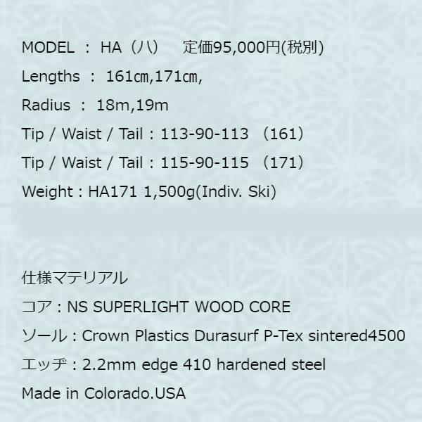 SALOMON WAPAN フリースタイルスキー HA(ハ) TSUBAKI (22-23 SALOMON WAPAN フリースタイルスキー HA(ハ) TSUBAKI (22-23