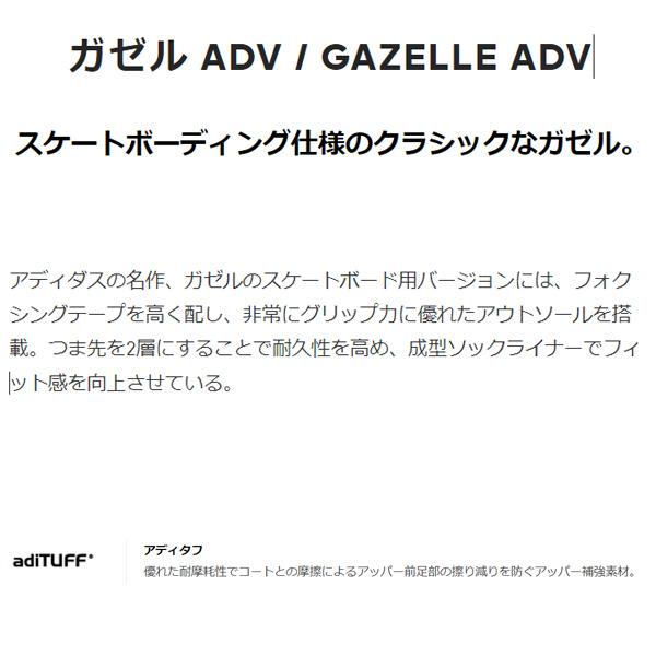 adidas Originals アディダス スニーカー ガゼル ブラック / ホワイト ADV GAZELLE (FX6563 ...