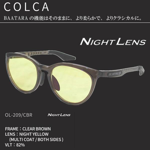 SWANS（スワンズ） OUTLAND 夜間用 サングラス COLCA CRB ナイトレンズ NIGHT YELLOW OL-209 アウト ...