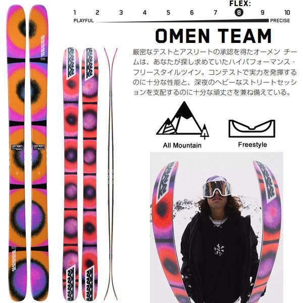 K2 フリースタイルスキー OMEN TEAM オーメン チーム (24-25 2025) + 25 マーカー GRIFFON 13 ...