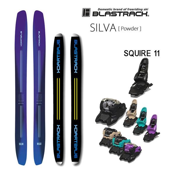 ブラストラック スキー板 SILVA シルヴァ (24-25 2025) + 25 マーカー SQUIRE 11 + 136mmブレーキ BLASTRACK 日本製 : 38597 ...