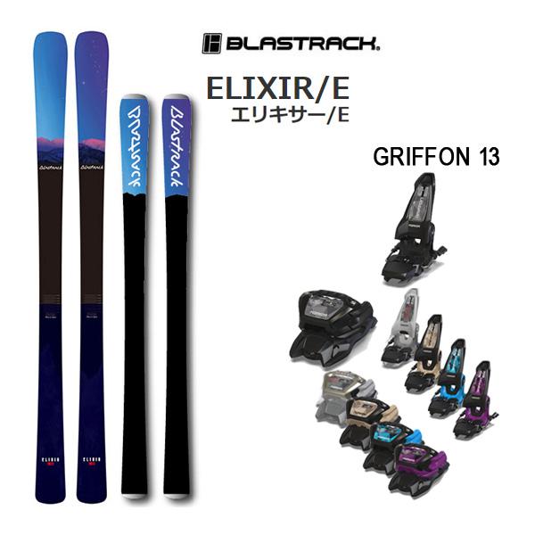 OGASAKA ブラストラック スキー板 ELIXIR/E エリキサーE (24-25 2025) + 25 マーカー GRIFFON 13 90mmブレーキ BLASTRACK 日本製 ...