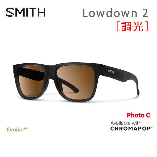 SMITH（ヘルメット、サングラス） スミスサングラス 調光レンズ SMITH Lowdown 2 Matte Black（CP Photo Brown）スミス サングラス 日本正規品 ...