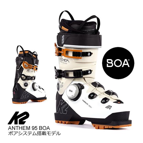 K2 スキーブーツ レディース ANTHEM 95 BOA アンセム 95 ボア (23-24 2024) ケーツー フリーライド オールマウンテン ブーツ 日本正規品 : WebSports ...
