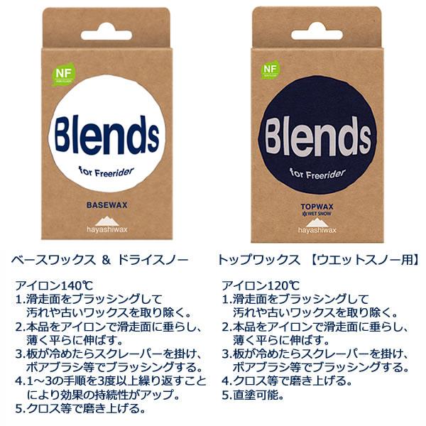 ハヤシワックス（HAYASHI WAX） ブレンド Blends TOP WAX NF フッ素フリー 固形 80gトップワックス ウェットスノー用 スキー＆スノーボード : WebSports ...