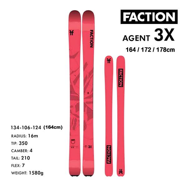 ブランド登録なし FACTION SKI 2025 AGENT 3X エージェント3 エックス スキー板 単品 (板のみ) 24-25 ...