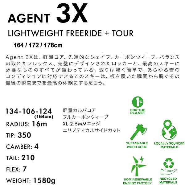 ブランド登録なし FACTION SKI 2025 AGENT 3X エージェント3 エックス スキー板 単品 (板のみ) 24-25 ...