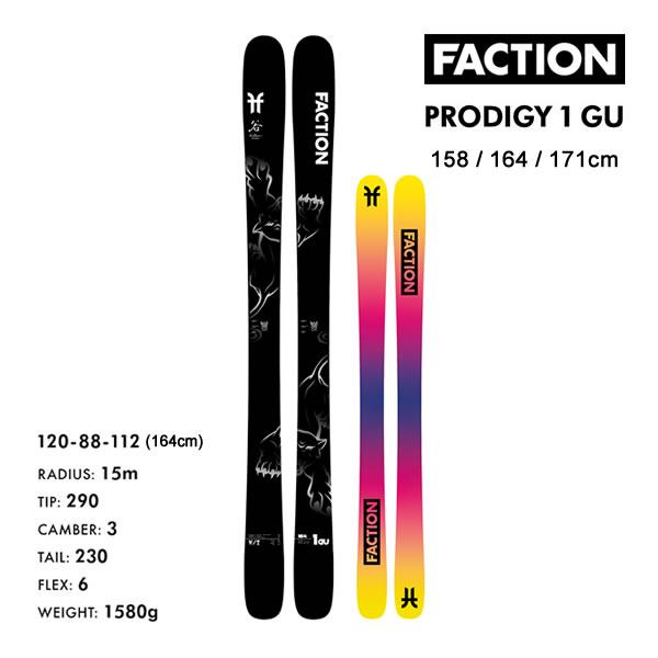 FACTION SKI 2024 PRODIGY 1 GU プロディジー1 リミテッドモデル スキー板 単品 (板のみ) 23-24 ...