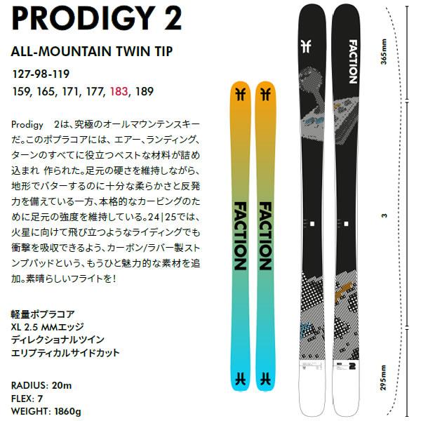 FACTION SKI 2025 PRODIGY 2 プロディジー2 スキー板 単品 (板 FACTION SKI 2025 PRODIGY 2 プロディジー2 スキー板 単品 (板