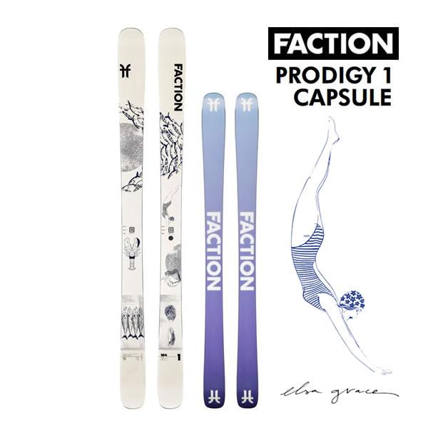 FACTION SKI 2025 PRODIGY 1 CAPSULE プロディジー1 カプセル スキー板 単品 (板のみ) 24-25 ...