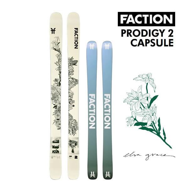 FACTION SKI 2025 PRODIGY 2 CAPSULE プロディジー2 カプセル スキー板 単品 (板のみ) 24-25 ...