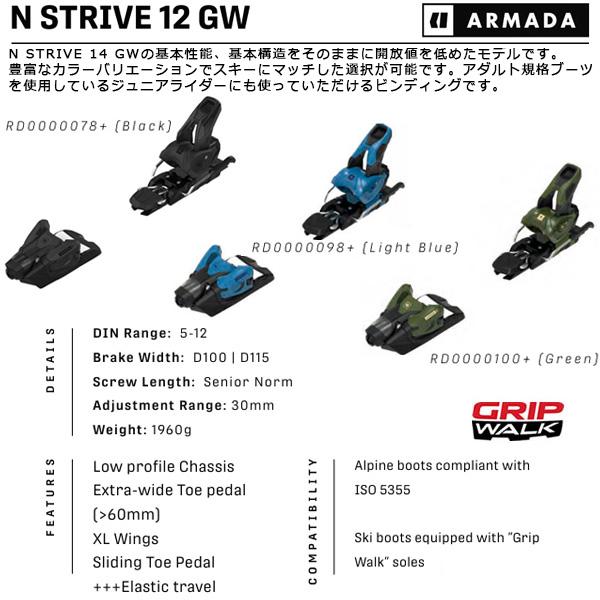 アルマダ ビンディング STRIVE 12 GW Green (RD0000100) ARMADA ストライブ12GW (24-25 2025) フリーライド ビンディング : 56458 ...