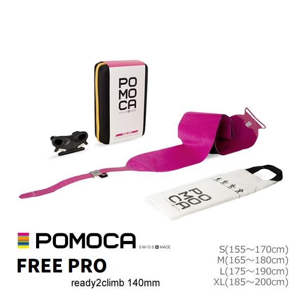 ポモカ シール POMOCA FREE PRO ready2climb 幅140mm フリープロ(25-26 2026)スキー スキン スキー : WebSports - 通販 - Yahoo ...
