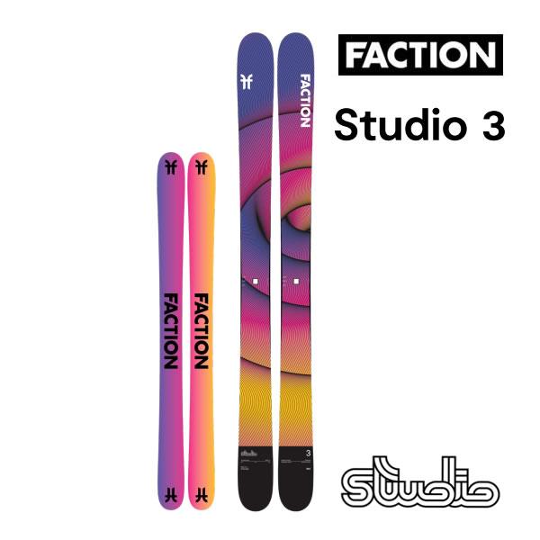 FACTION SKI 2026 STUDIO 3 スタジオ3 スキー板 単品 (板のみ) 25-26 ファクション 日本正規品 ...