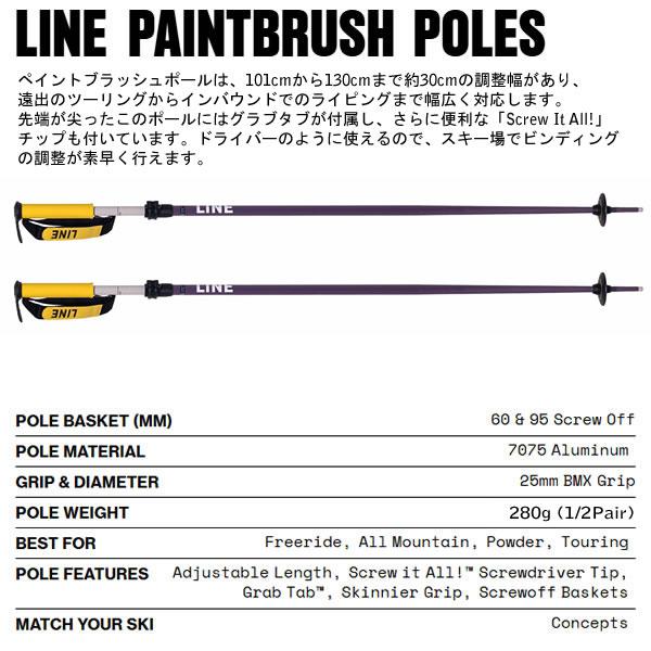 K2 ライン スキーポール 2026 PAINTBRUSH Purple 伸縮式 ペイントブラッシュ LINE Skis スキーストック ...