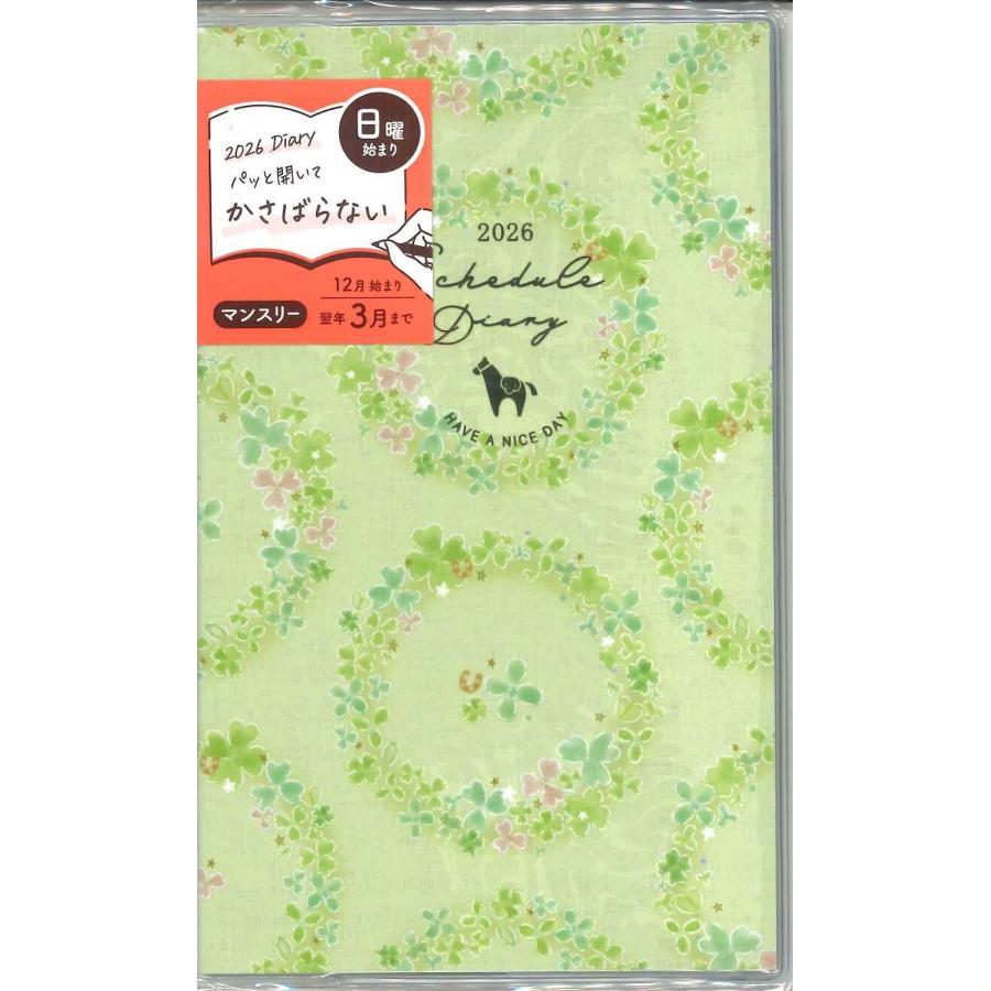 クツワ 【メール便OK】クツワ 2026手帳 かさばらないスリム マンスリー 127SHB クローバーグリーン : webtenshindo - 通販 - Yahoo!ショッピング