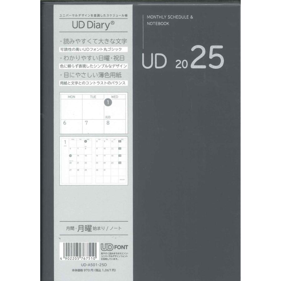 【メール便OK】ナカバヤシ 2025 DUダイアリー A5 UD-A501-25Dブラック : 4902205767510 : webtenshindo - 通販 - Yahoo!ショッピング