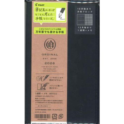 【メール便OK】PILOT 2026 オーディナル2 PD-26-P10A-B : webtenshindo - 通販 - Yahoo!ショッピング