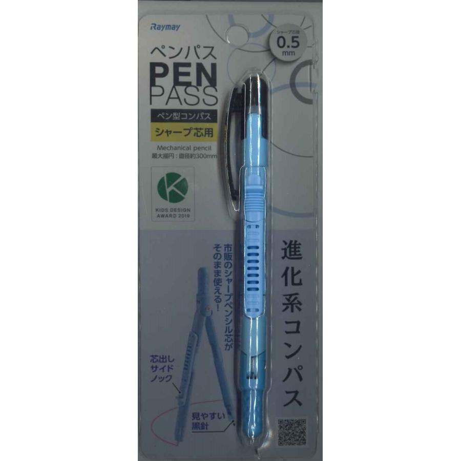 【メール便OK】レイメイ ペンパス シャープ芯0.5用 JC903Aブルー : webtenshindo - 通販 - Yahoo!ショッピング