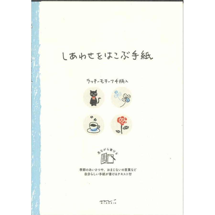 【メール便OK】ミドリ 便箋 しあわせをはこぶ手紙 クローバー柄 20463-006 : webtenshindo - 通販 - Yahoo!ショッピング
