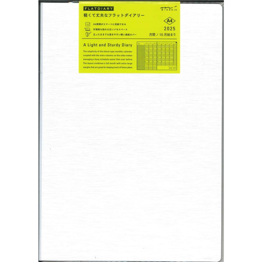 【メール便OK】ミドリ 2025手帳 フラットダイアリーA4 白 22328-006 : 4902805223287 : webtenshindo - 通販 - Yahoo!ショッピング